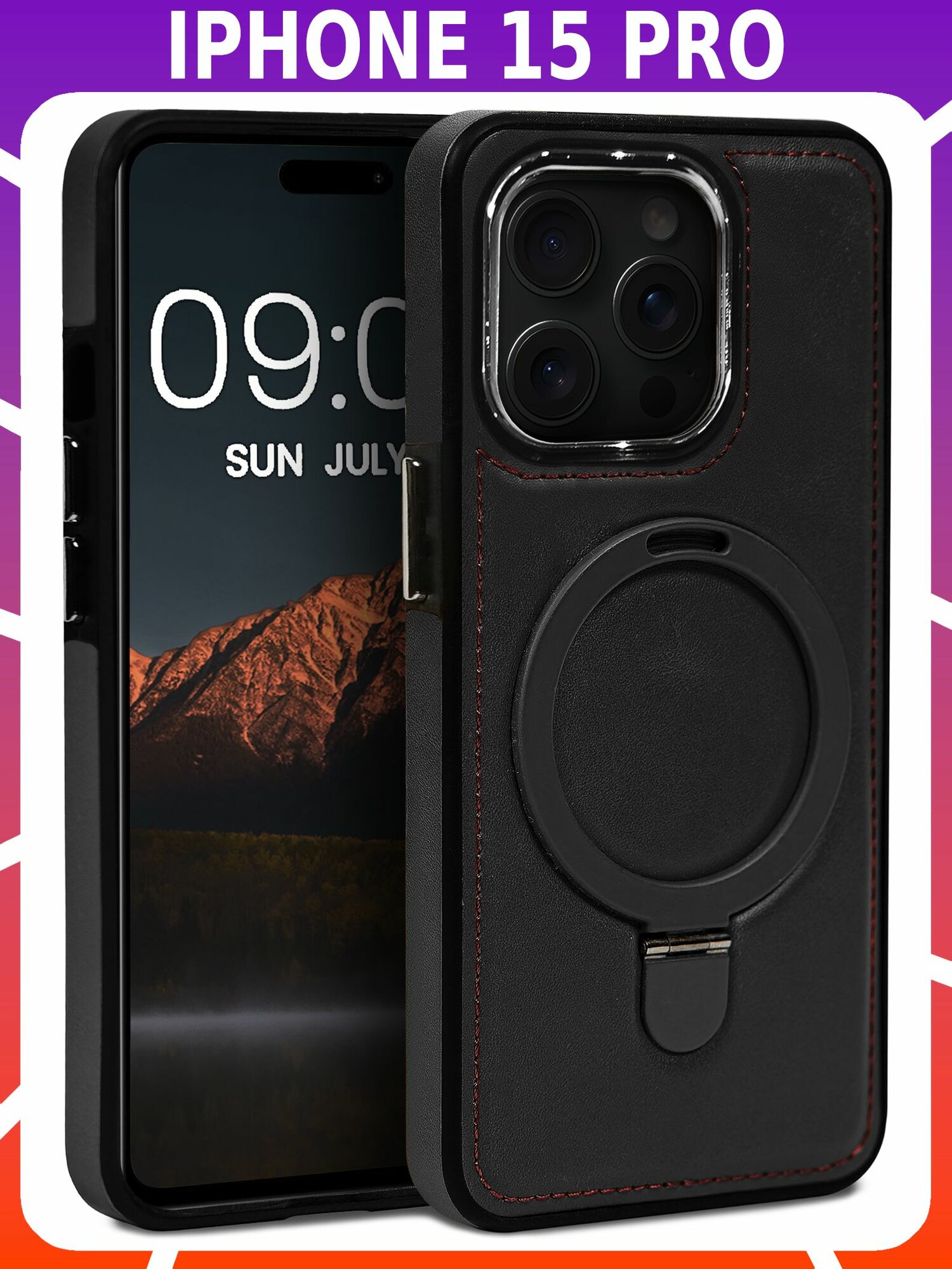Business style чехол из кожи для IPHONE 15 PRO с кольцом-подставкой и бархатной подкладкой