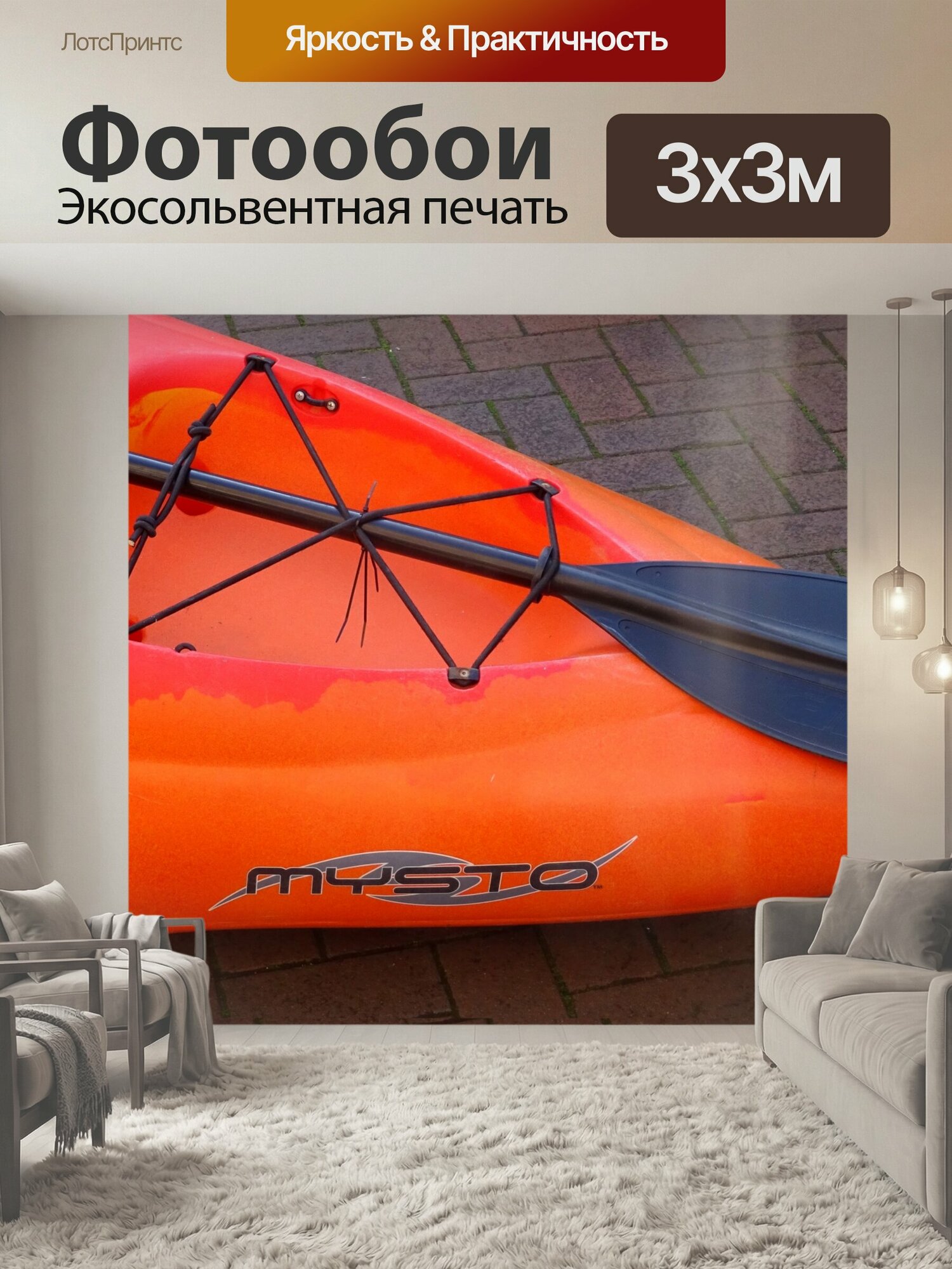 Фотообои "Каяк и Оар Каяк и Оар корабли моряки байдарки весла каноэ судоходство спасательные шлюпки лодка лодки лодку море океан моря океаны сосуды суда" 300x300 см. экосольвентная печать