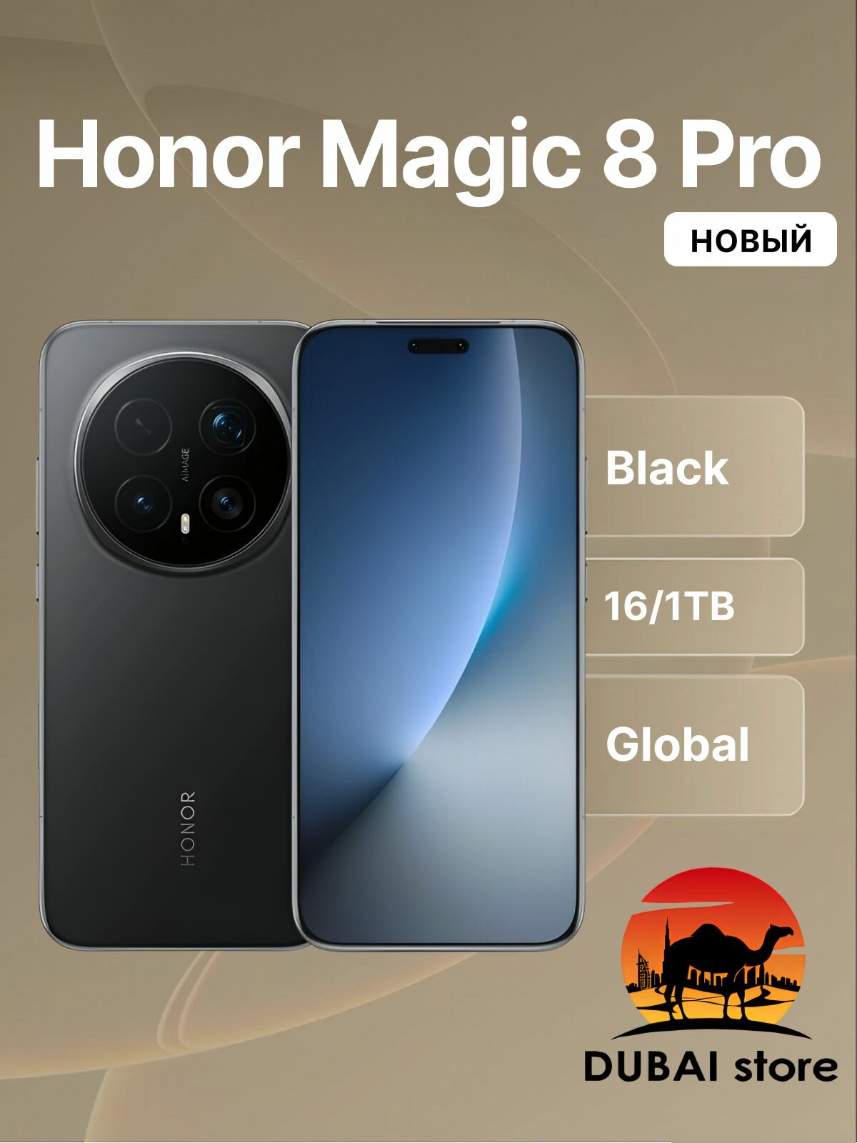Смартфон HONOR Magic8 Pro, 16/1 TB, 6.71", цвет Black (Черный)