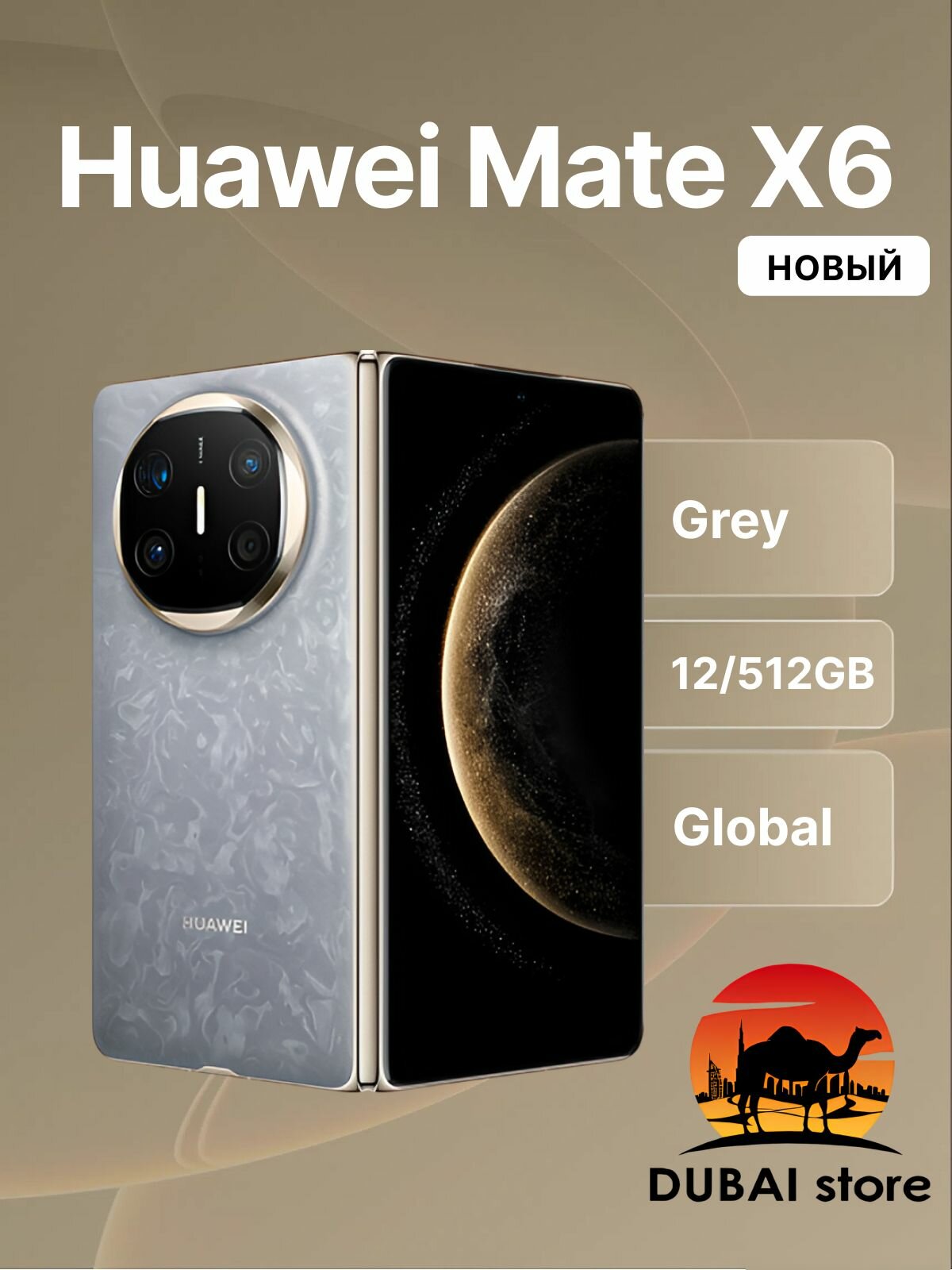 Смартфон Huawei Mate X6, 12/512 Гб, 7.93", цвет Grey (Серый)