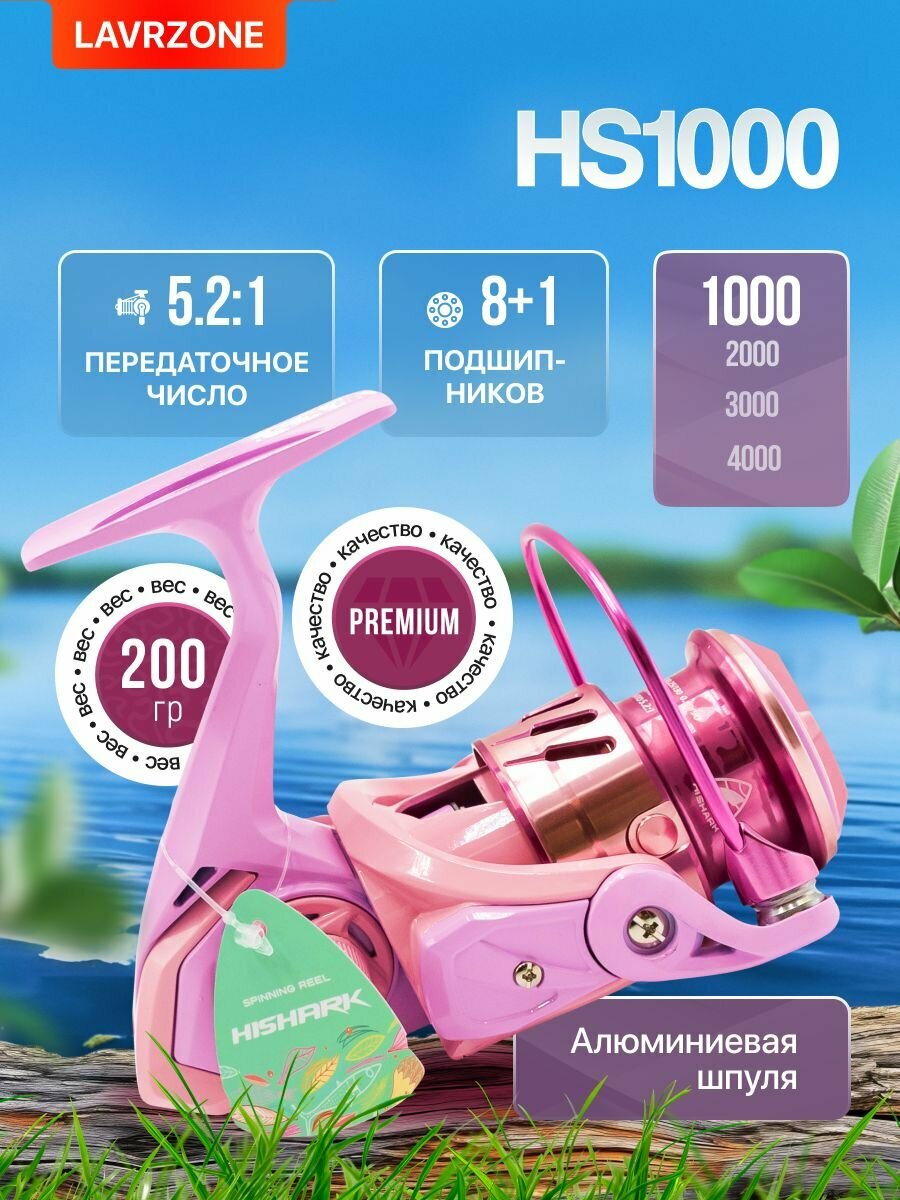 Катушка для спиннинга HS1000 LAVRZONE, рыболовная спиннинговая катушка для удочки
