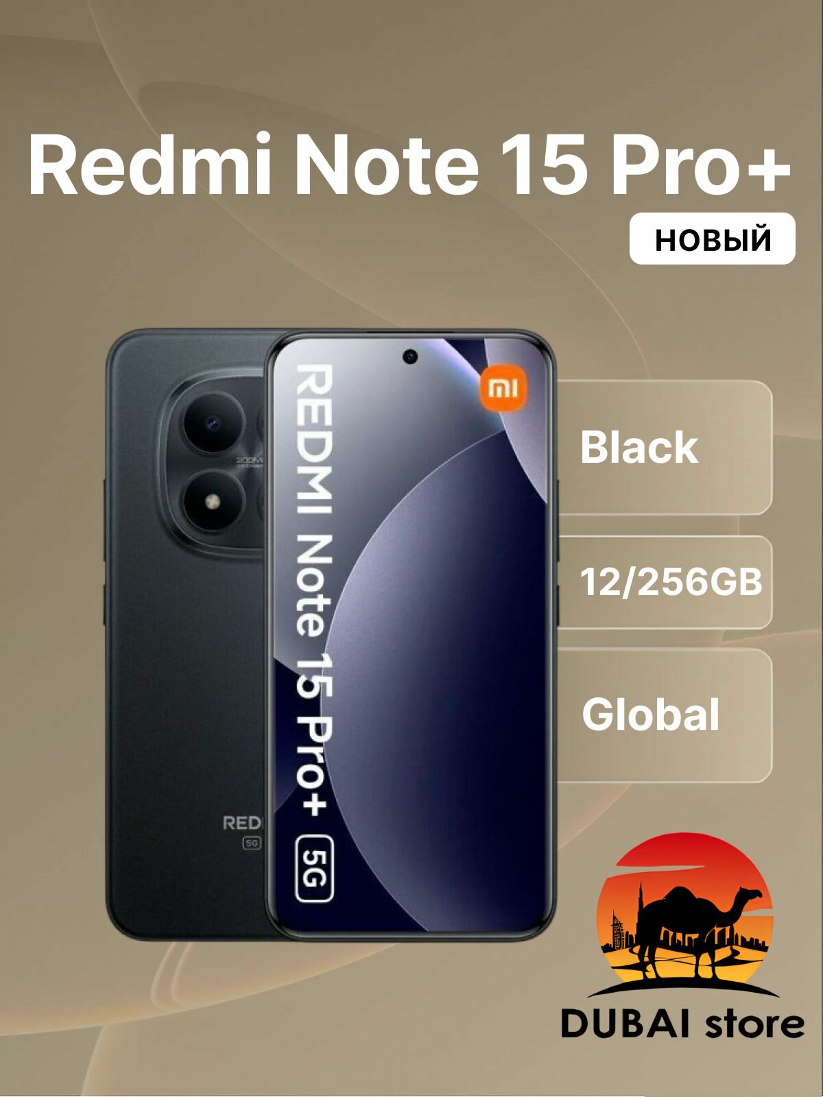 Смартфон Xiaomi Redmi Note 15 Pro+, 12/256 Гб, цвет Black (Черный)