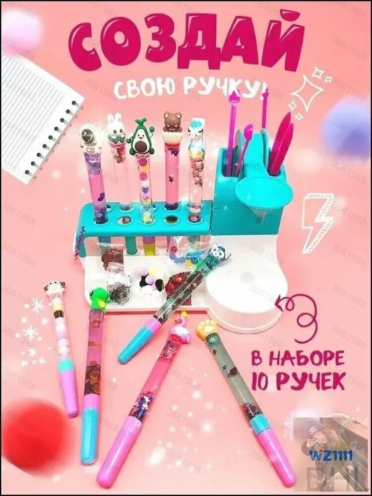 Набор для творчества для девочки Студия создания ручек