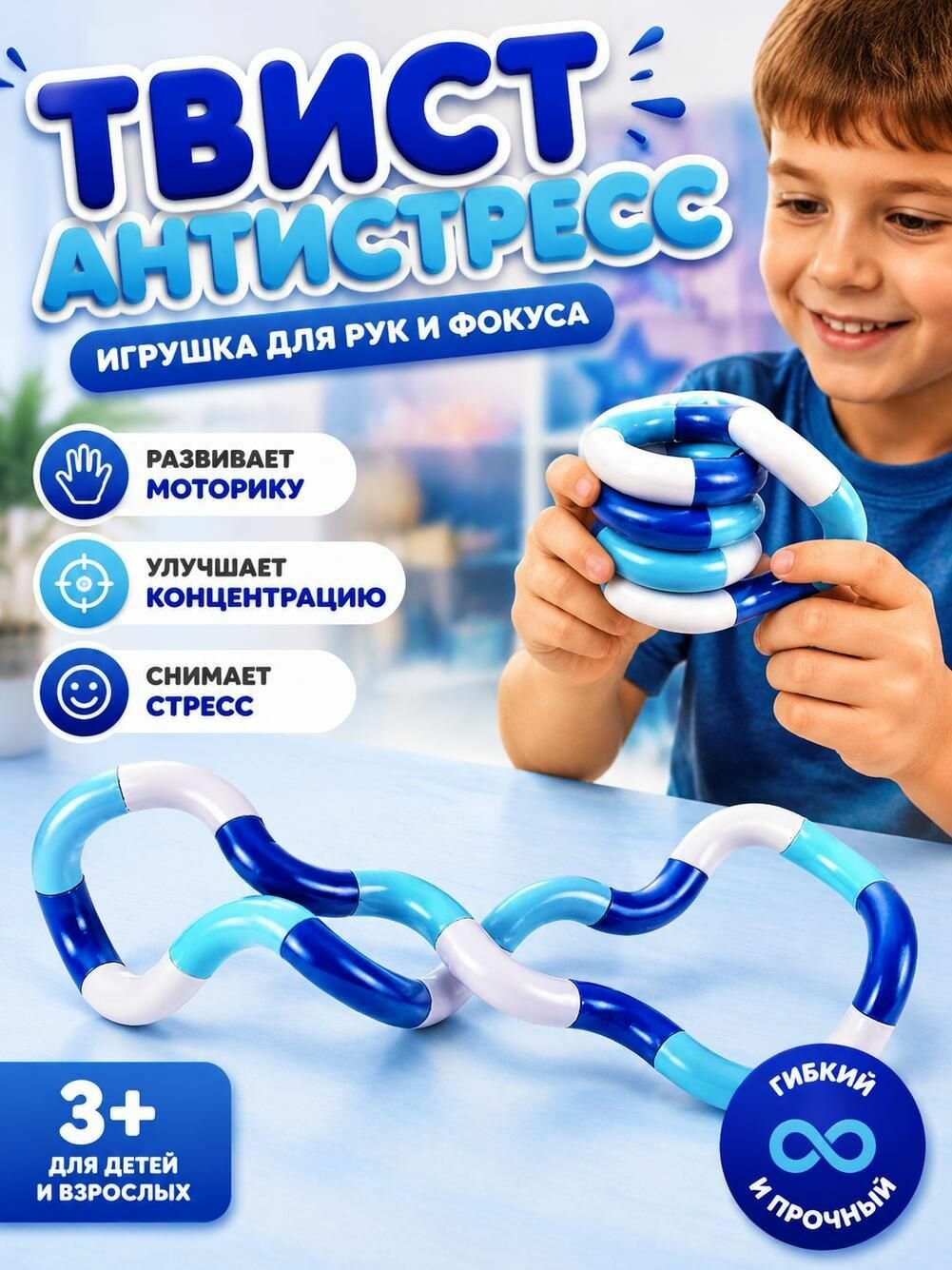 18-секционная игрушка-твистер, игрушка для тренировки пальцев