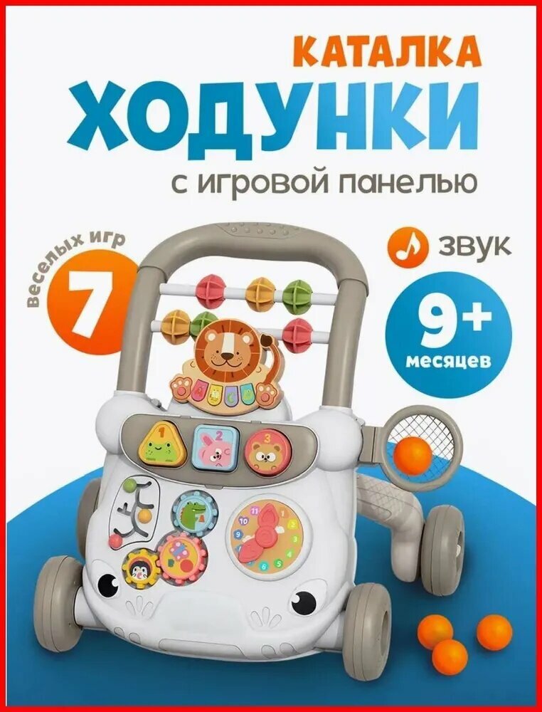 Ходунки-каталка для детей 6-12 месяцев, развивающий центр с пианино, противоопрокидывающая конструкция, музыкальные и развивающие игры