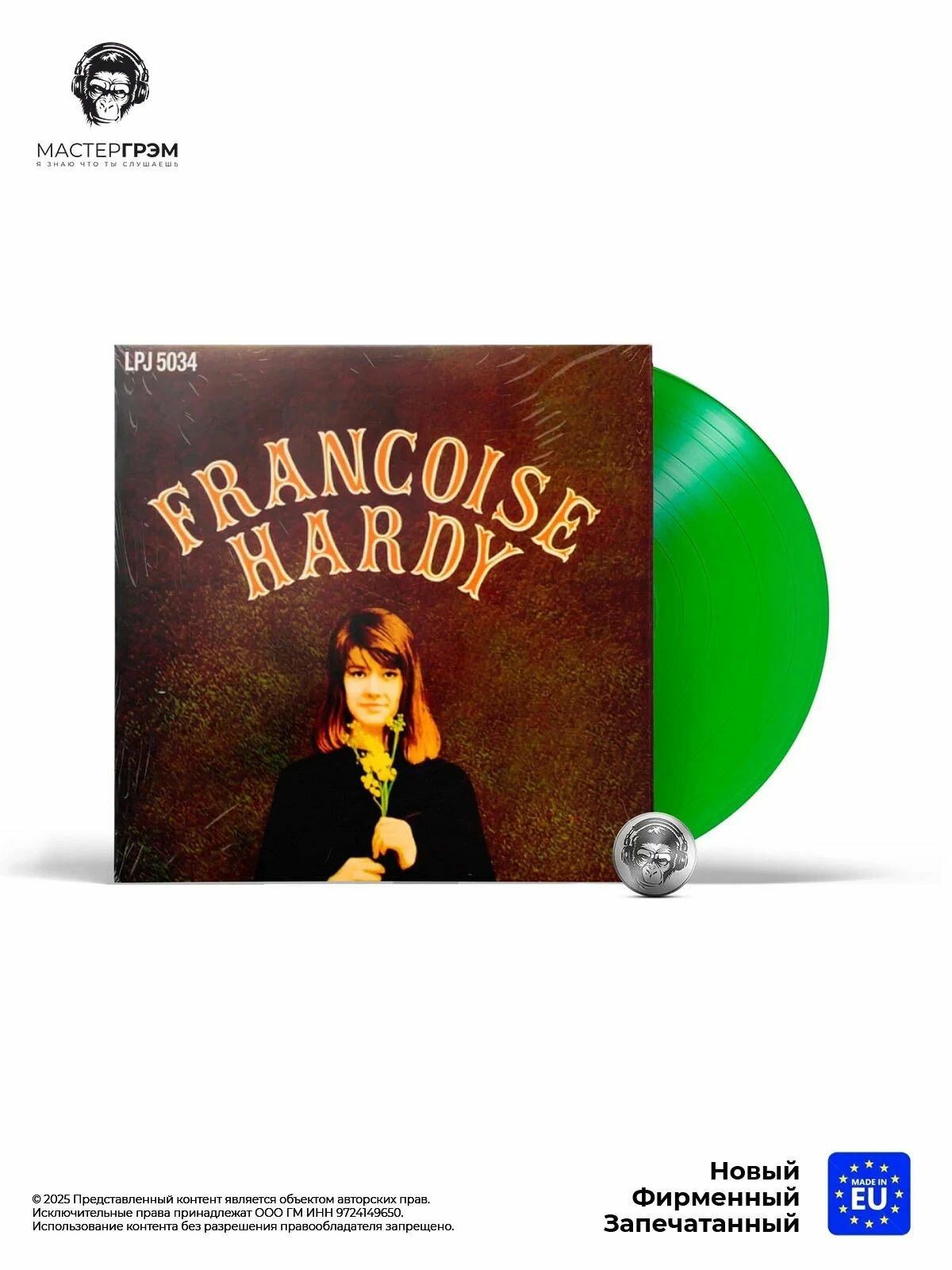 Виниловая пластинка Franсoise Hardy - Francoise Hardy (LP, Зеленый винил) Limited, 2023