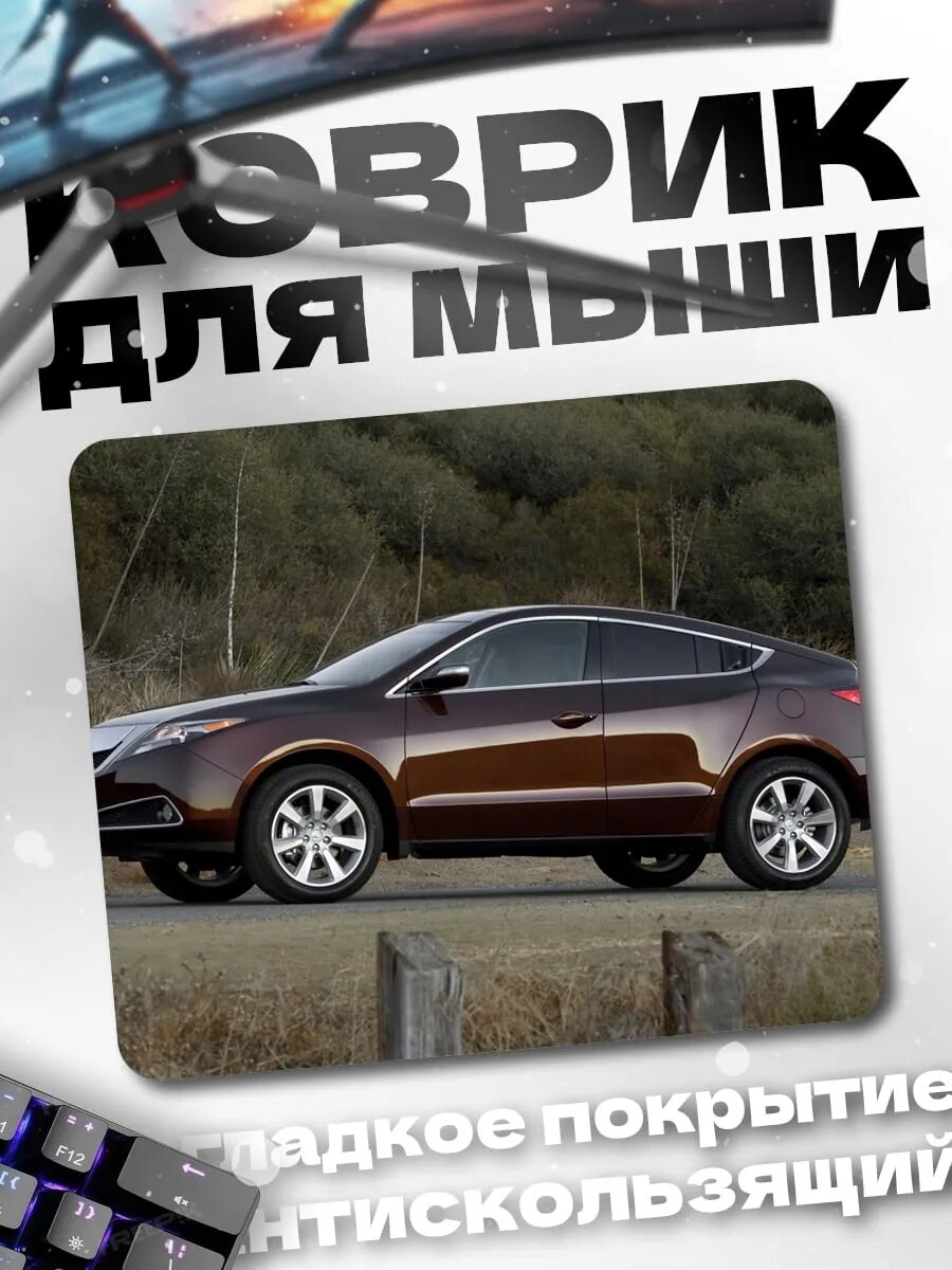 Коврик для мыши Спортивный кроссовер на дороге