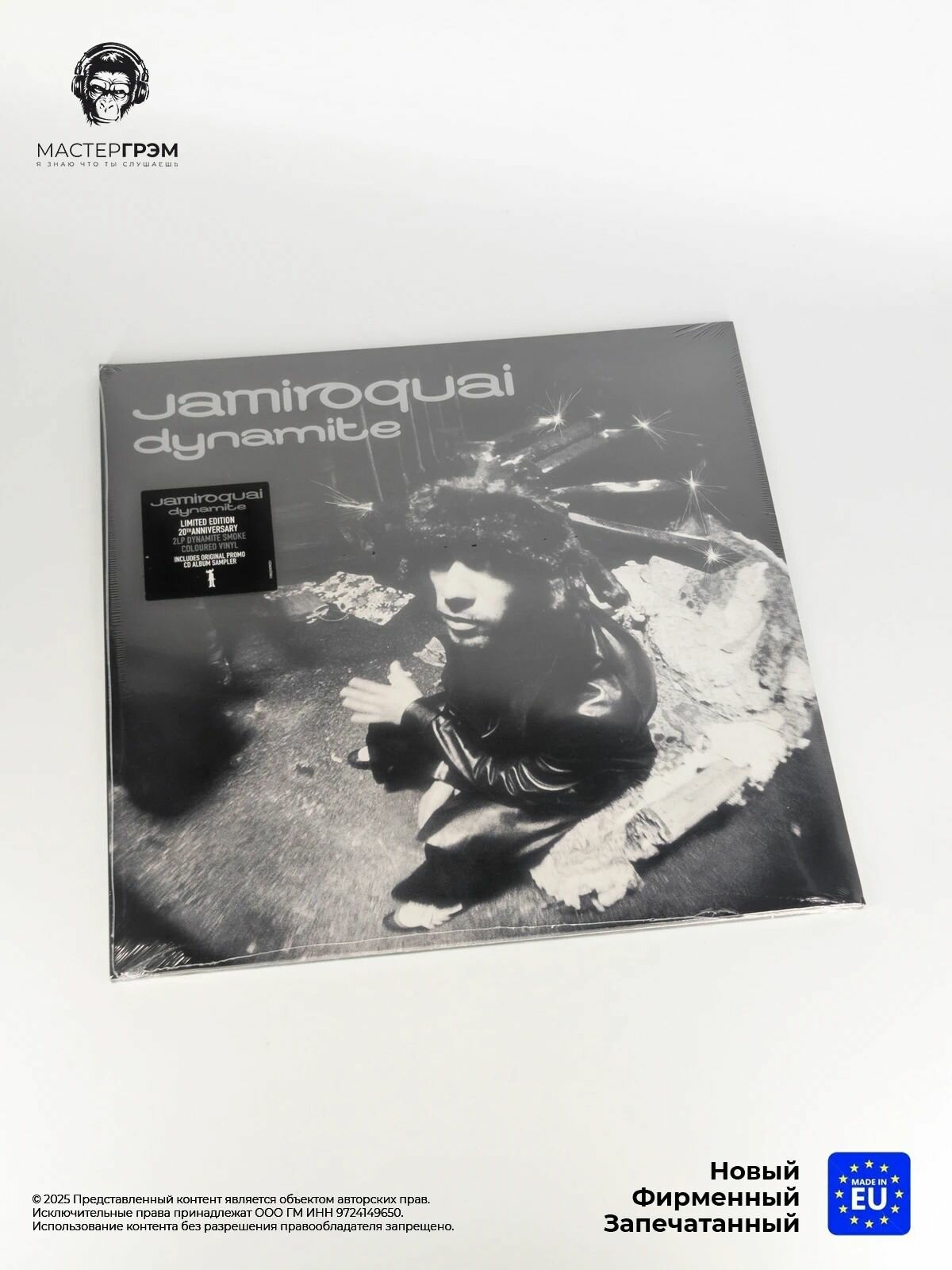 Виниловая пластинка Jamiroquai - Dynamite (2LP, Винил динамитный дым ) Limited, 2025
