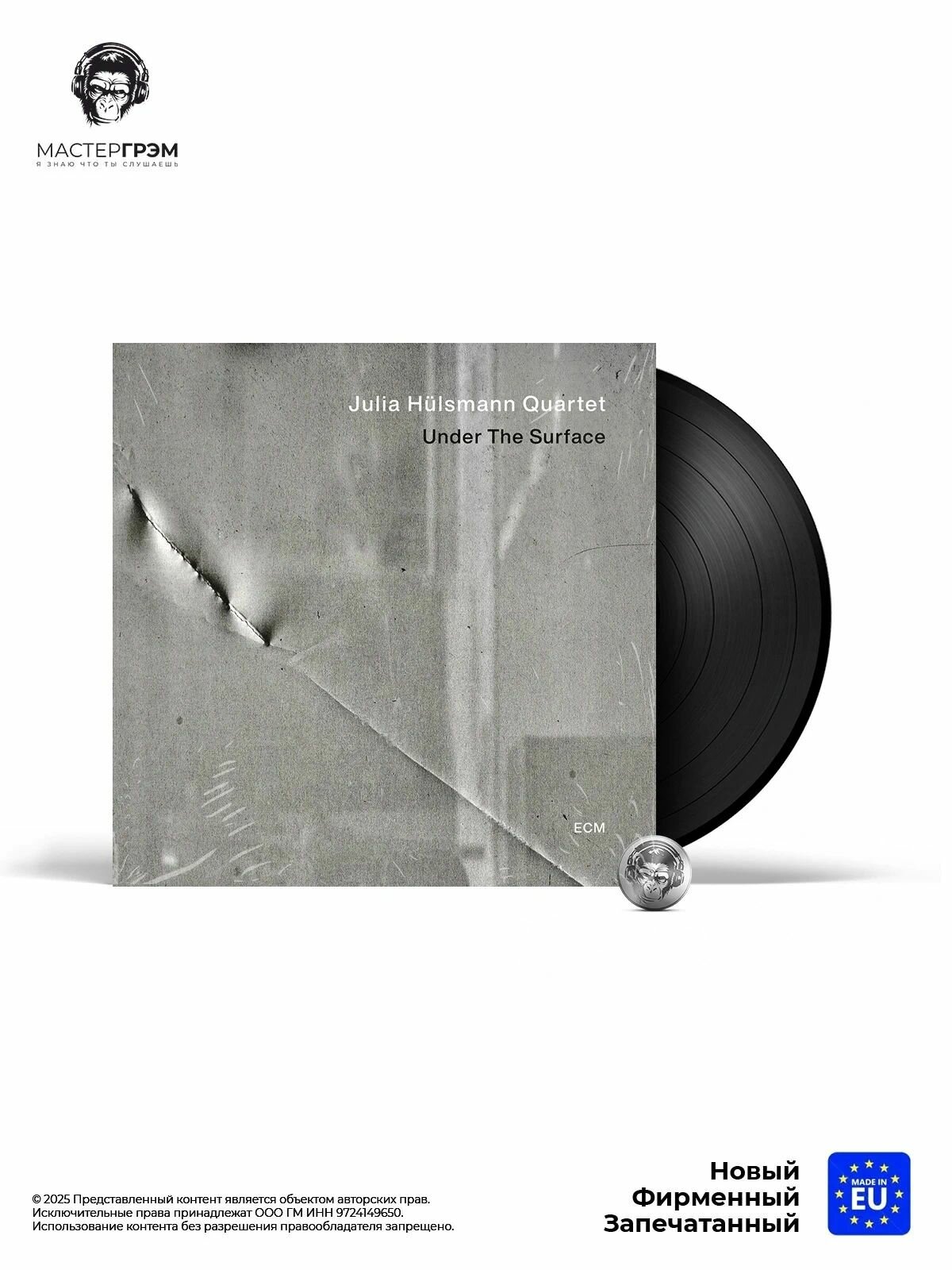 Виниловая пластинка Julia Hulsmann - Under The Surface (LP) 2025