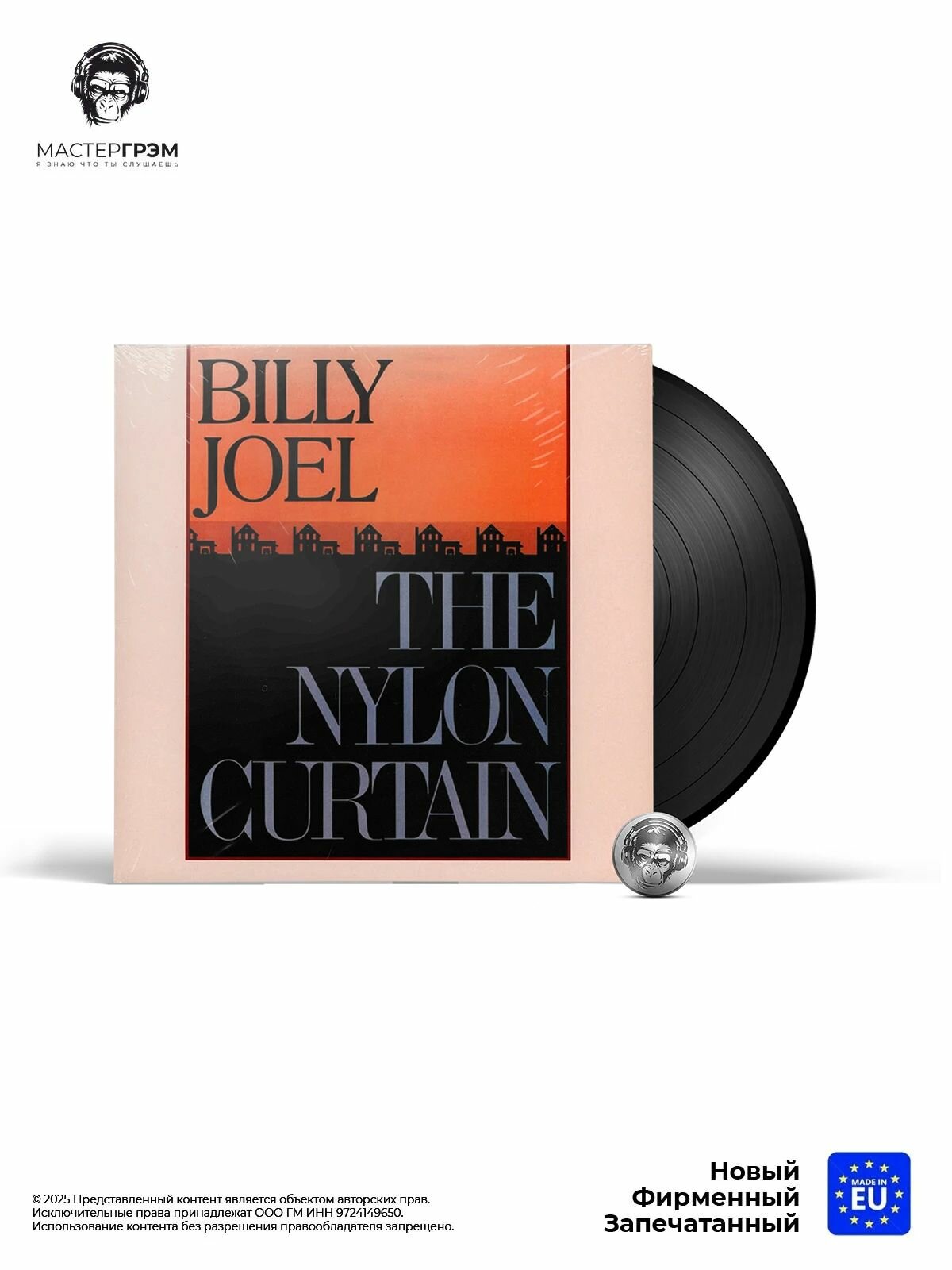 Виниловая пластинка Billy Joel - Nylon Curtain (LP) 2025