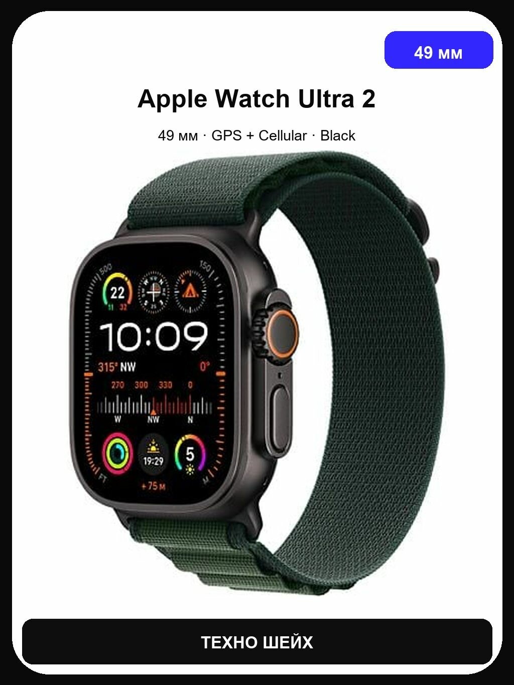 Смарт-часы Apple Watch Ultra 2 LTE 49mm M Black Green Alpine (Без RuStore)