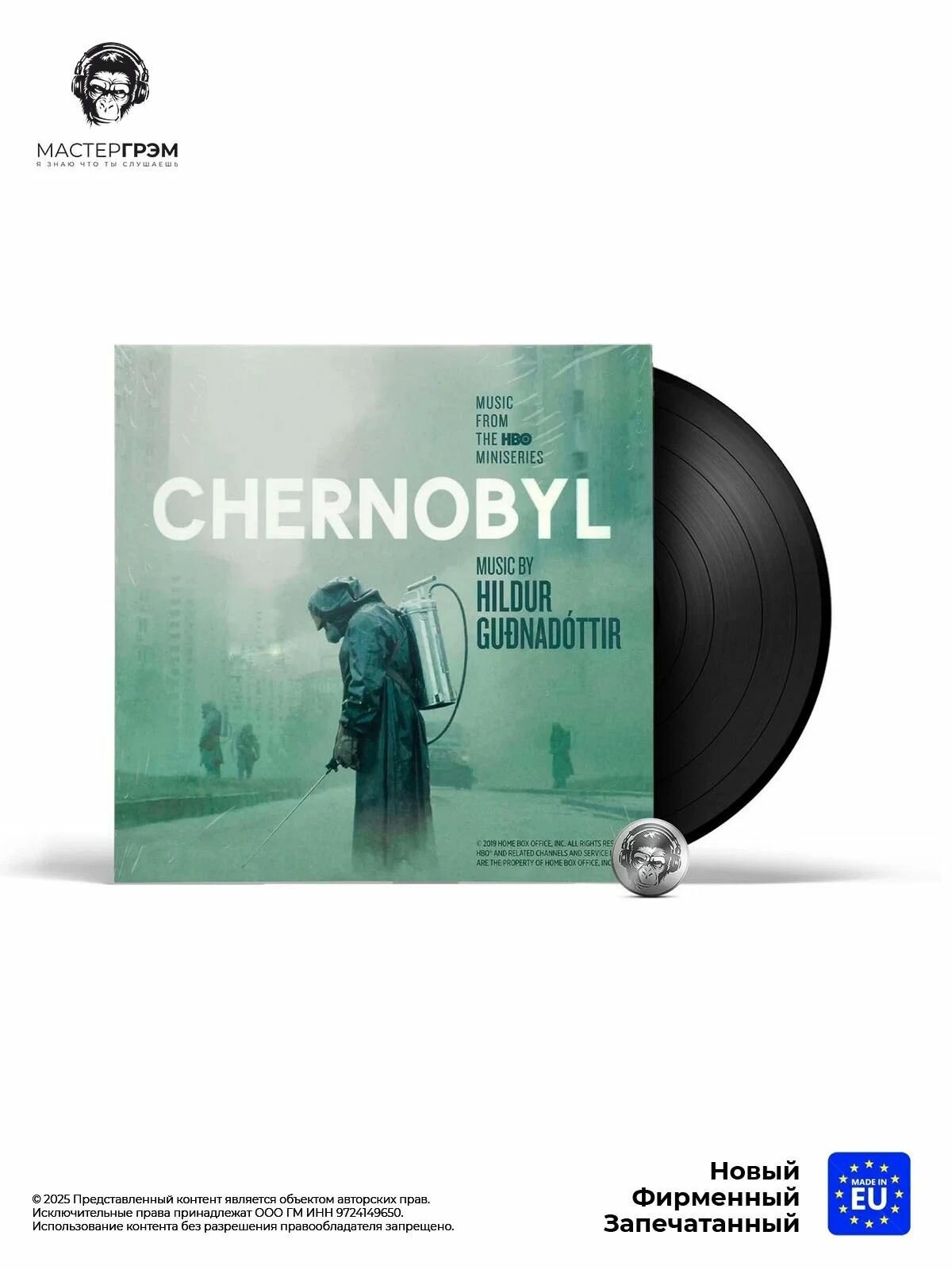 Виниловая пластинка OST - Chernobyl (Hildur Gudnadottir) (LP) 2019