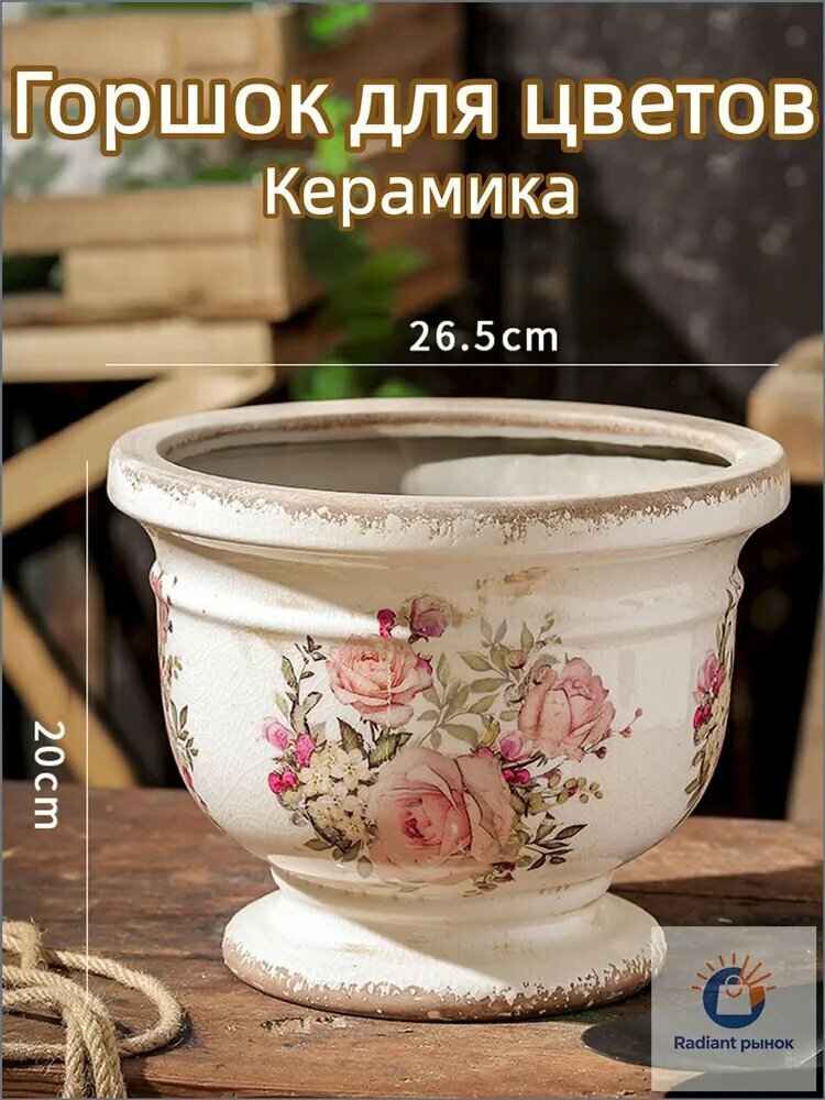 Вазон 8.97 л, 20 см, 1 шт, цвет светло-розовый