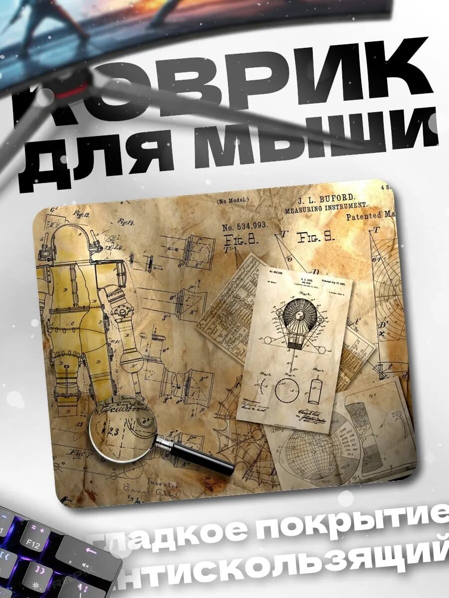 Коврик для мыши Чертежи робота