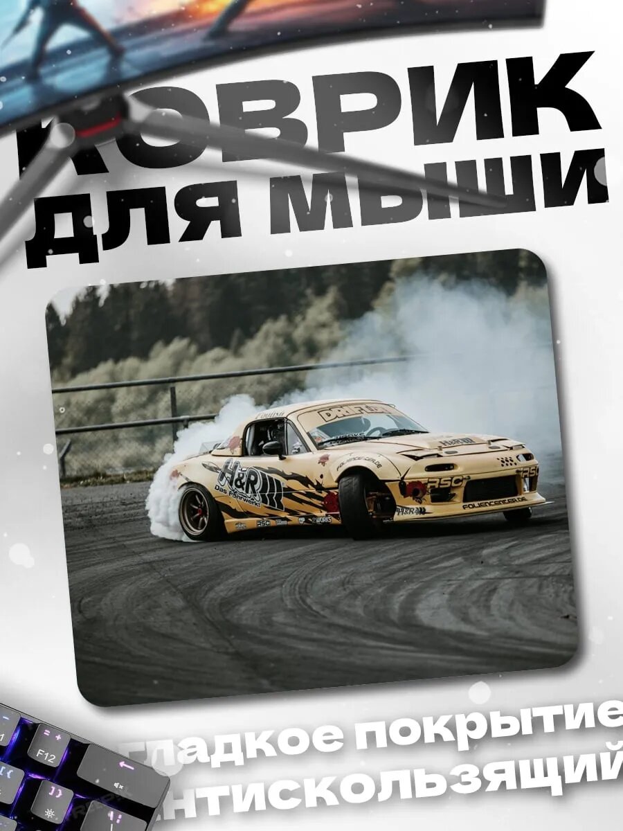 Коврик для мыши Дрифт на трассе