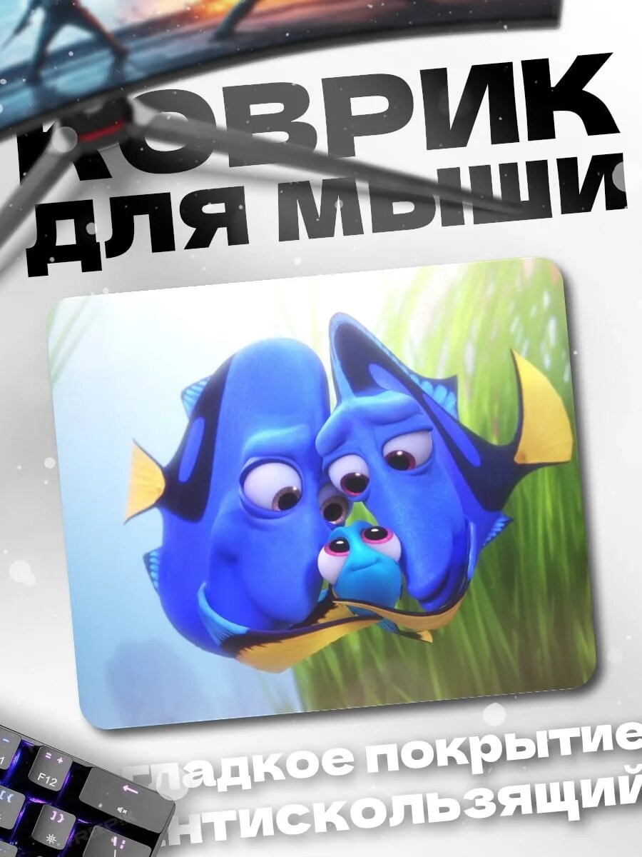 Коврик для мыши Семья рыб