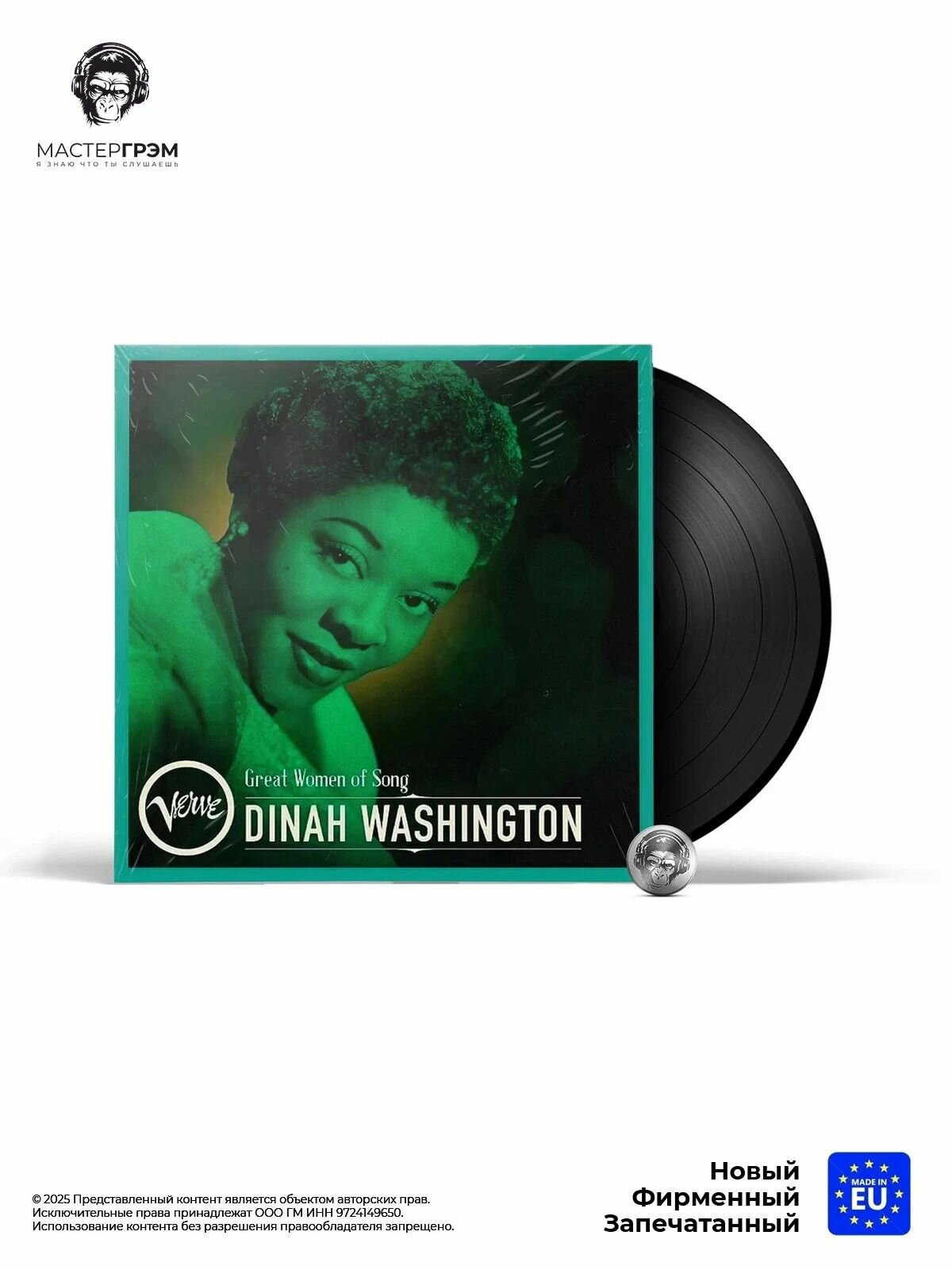 Виниловая пластинка Dinah Washington - Great Women Of Song (LP) 2023