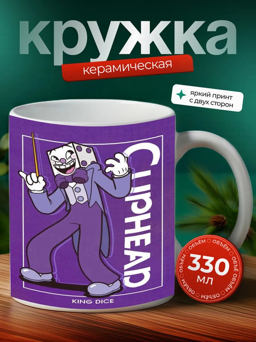 Кружка Cuphead 29, Капхед 29,