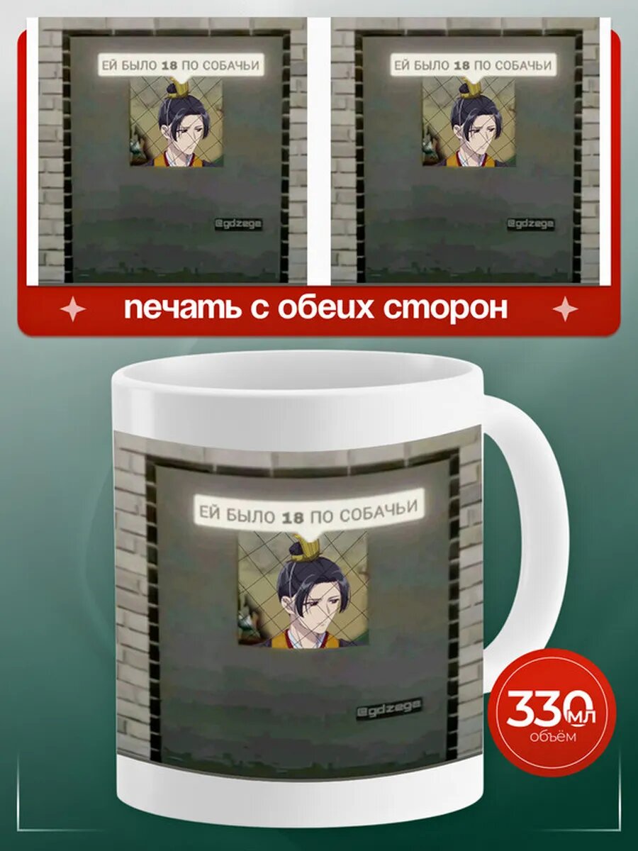 Кружка, аниме, монолог фармацевта