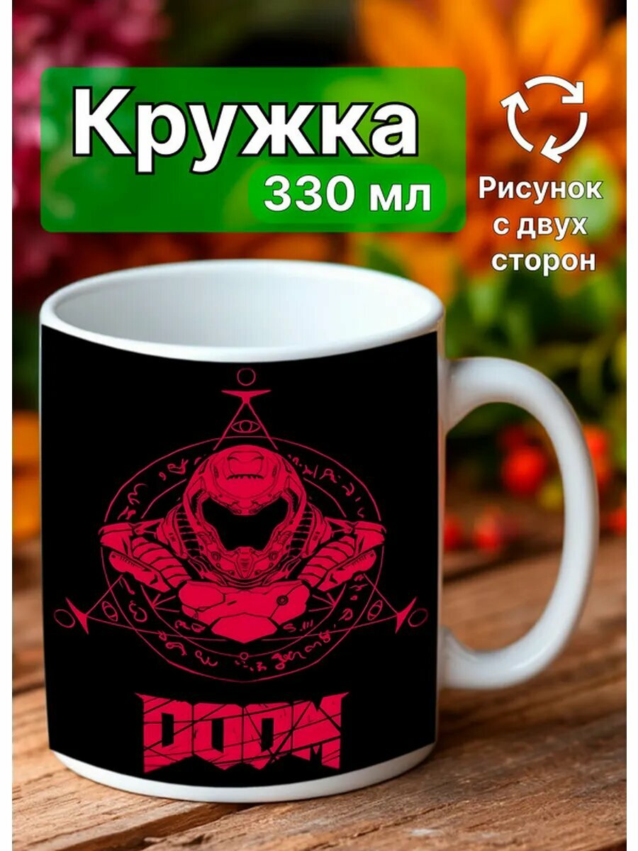 Кружка DOOM "Думгай"