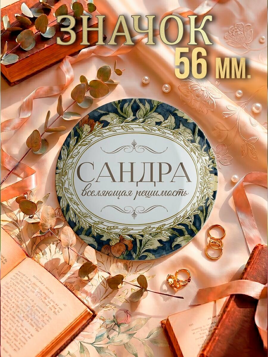 Значок Сладкая Совушка