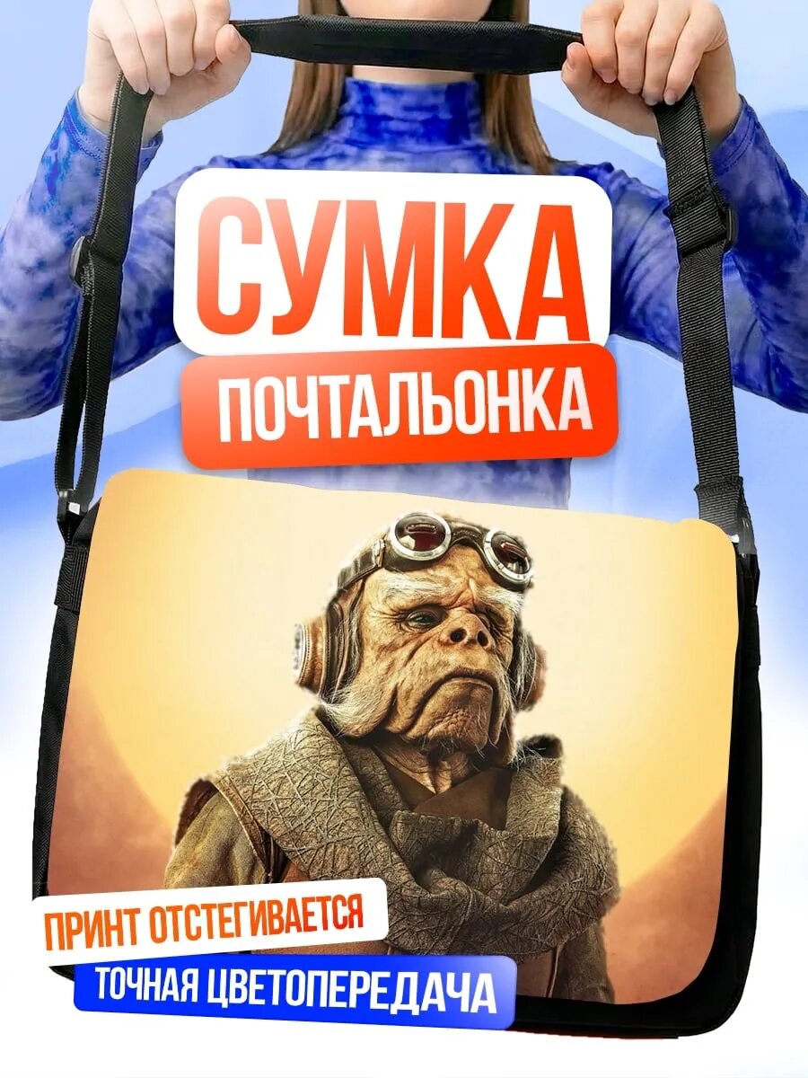 Сумка