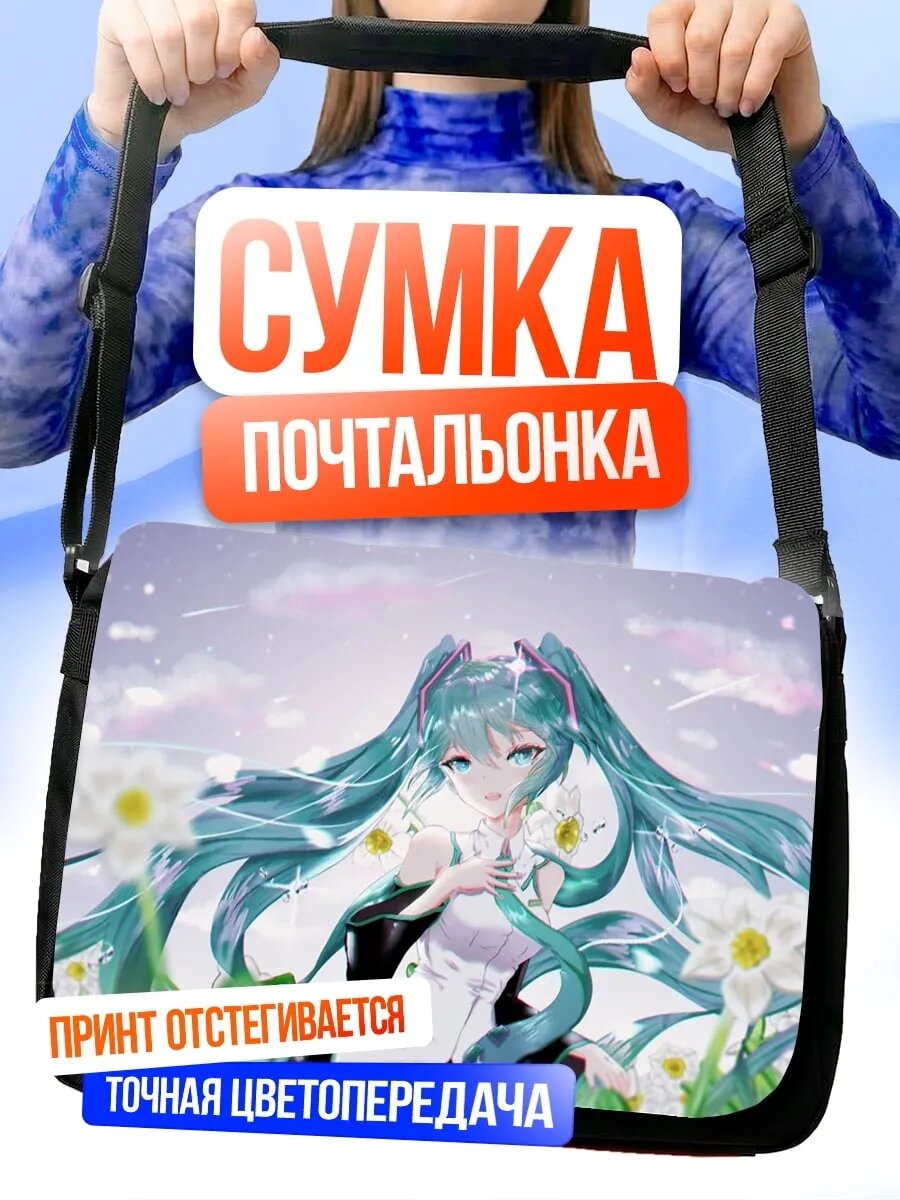 Сумка кросс-боди