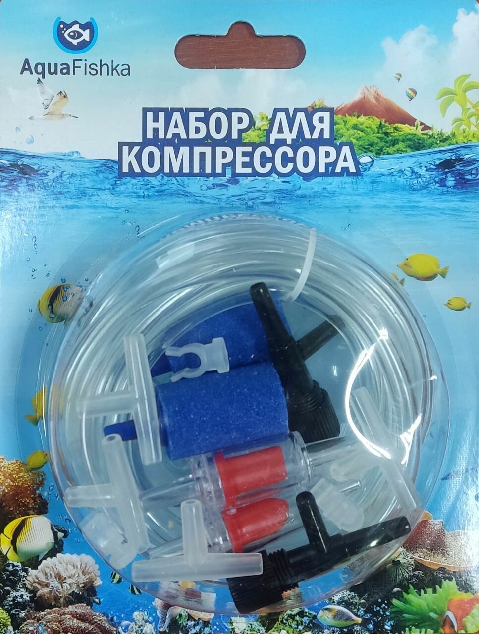 Набор аксессуаров для аквариума (6 предметов: шланг, распылитель воздуха, обратный клапан, кран, присоски, тройник)
