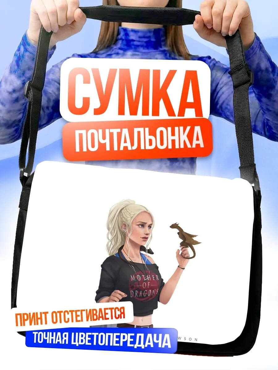 Сумка кросс-боди