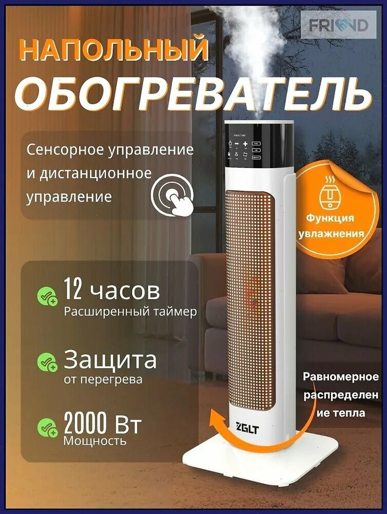 Надежный обогреватель бестселлер