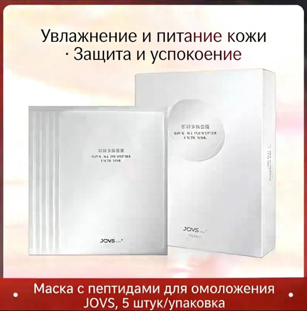 DIREIA Маска косметическая Антивозрастной уход Для всех типов кожи