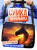 Сумка кросс-боди , черный