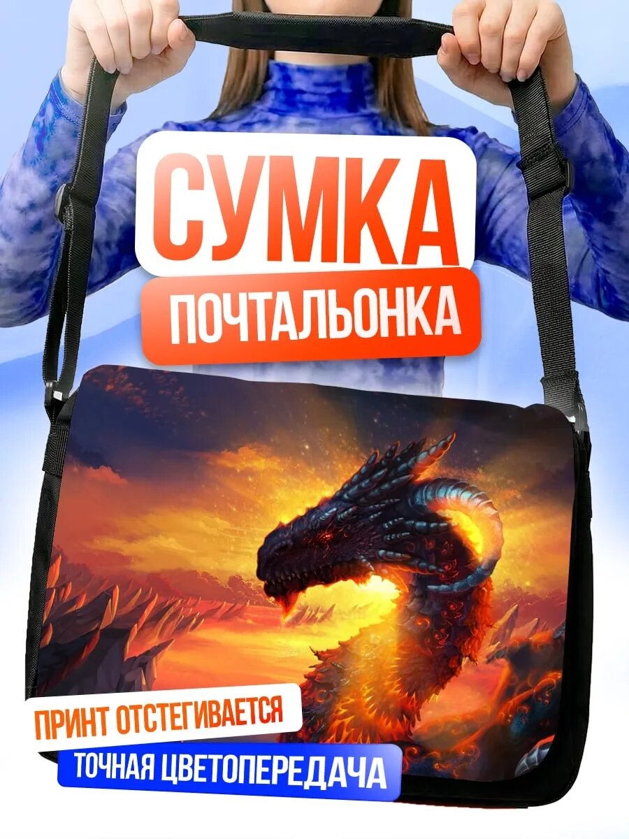 Сумка кросс-боди