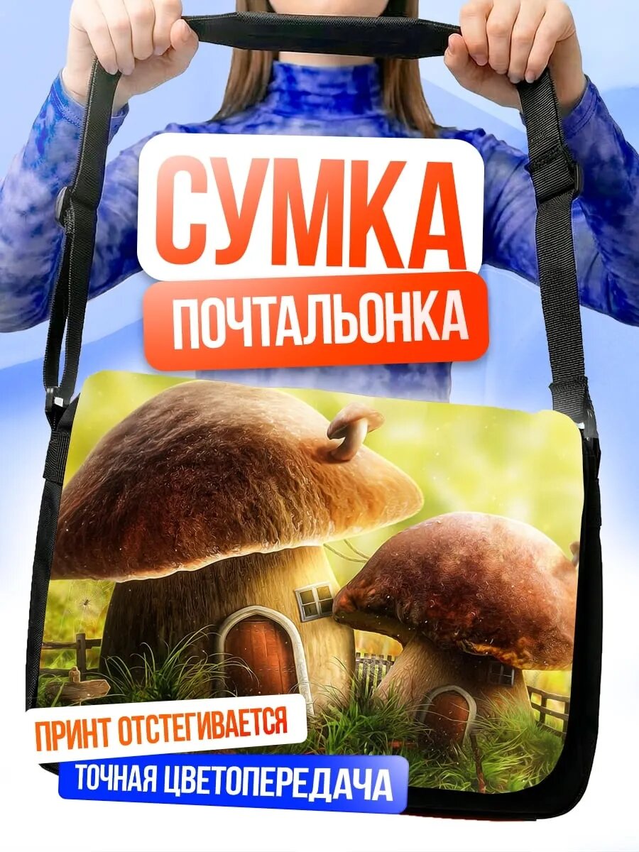 Сумка кросс-боди