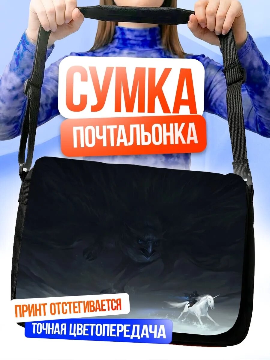 Сумка