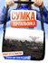 Сумка кросс-боди , черный