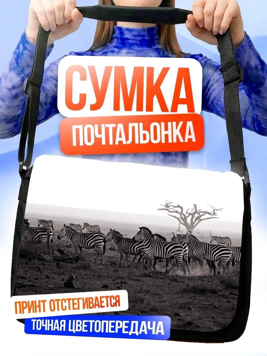Сумка кросс-боди