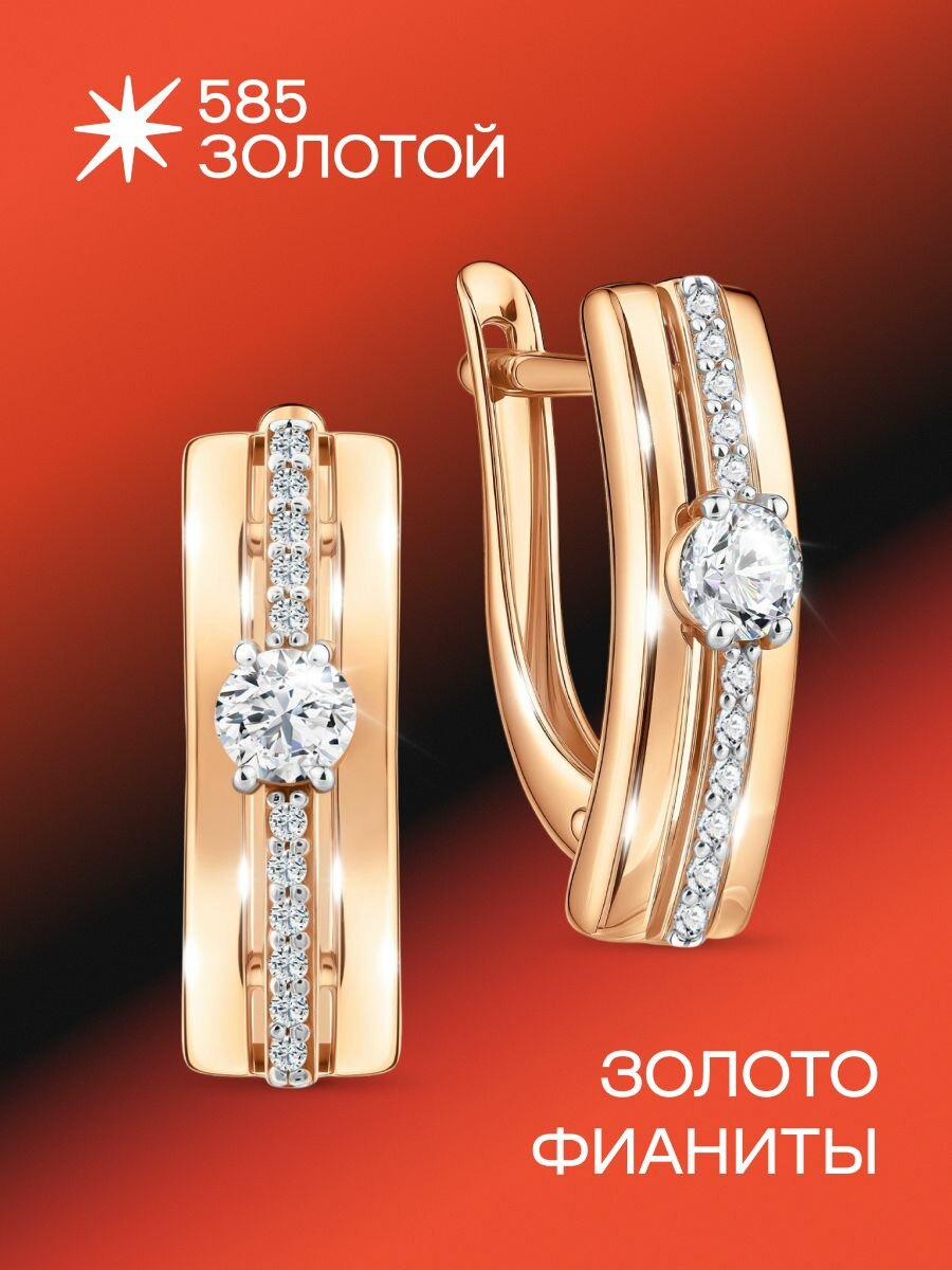 Серьги 585 ЗОЛОТОЙ, красное золото, 585 проба, родирование, фианит