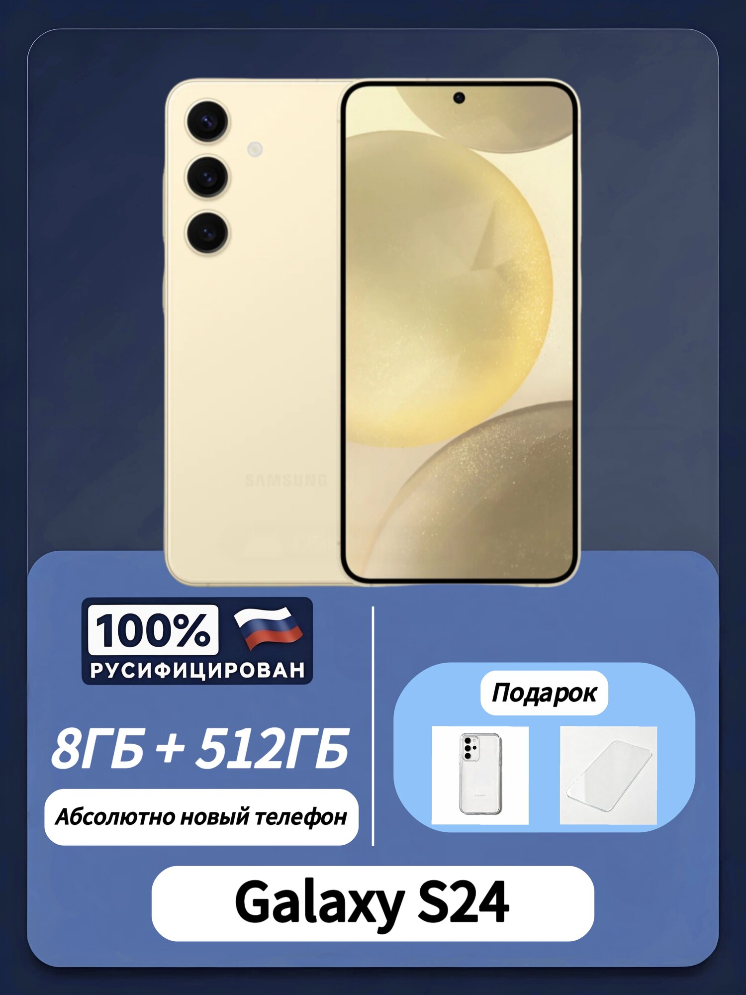 Фициально авторизовано Оригинал смартфон Samsung S24 8/512 гб Yellow, Русский язык