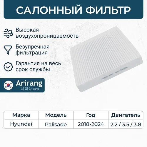 Фильтр салона A-GRESSOR 03-AC-0879 ROEWE I5 105029