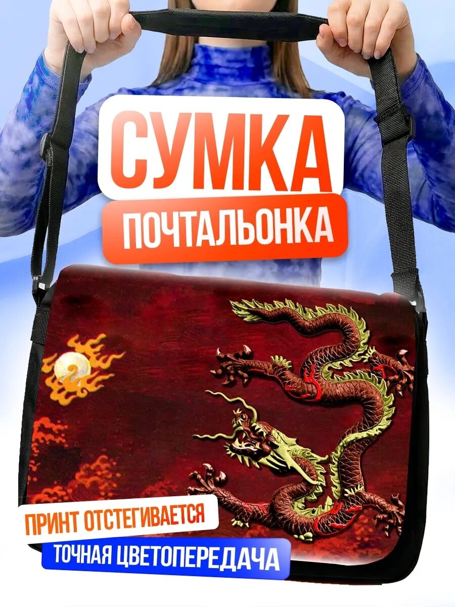 Сумка кросс-боди