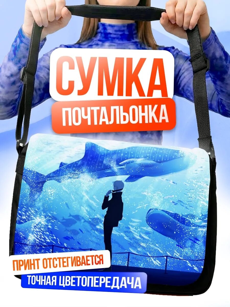 Сумка кросс-боди