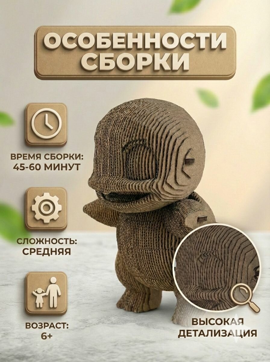 Сборная модель 3D пазл — фото 1