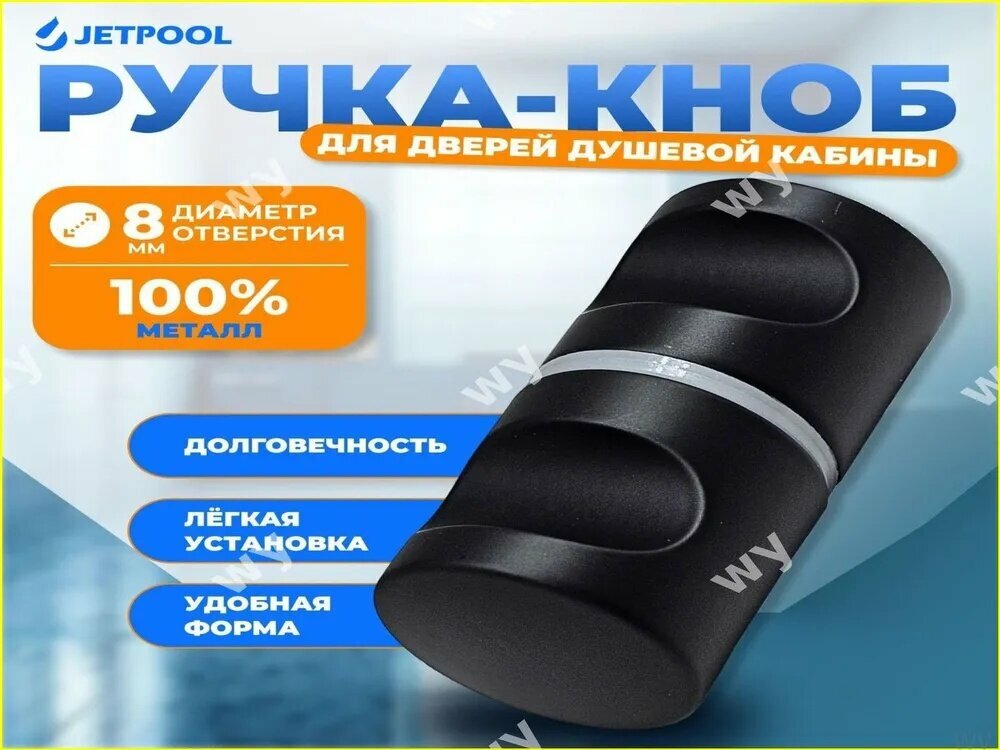 Комплектующее для душевой кабины