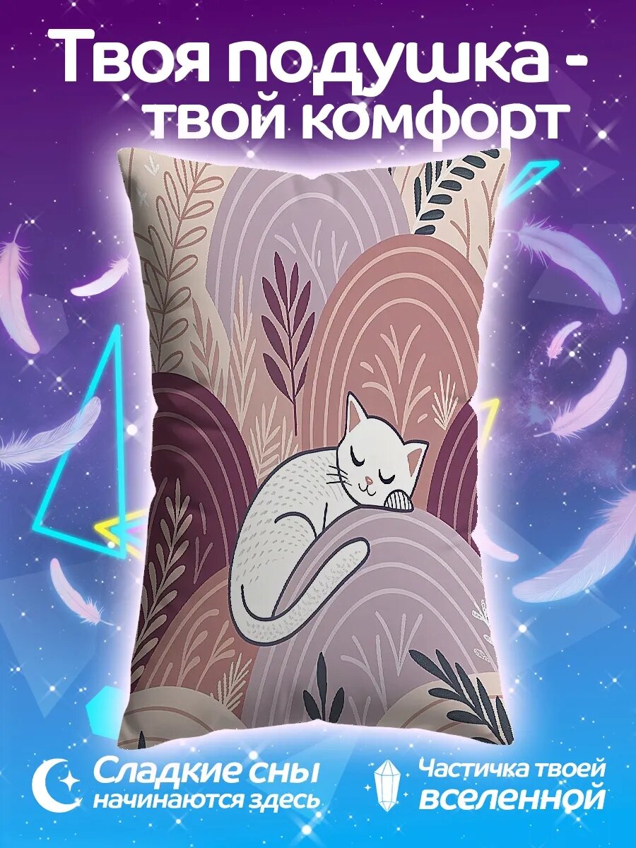 Подушка дакимакура Спящий белый кот