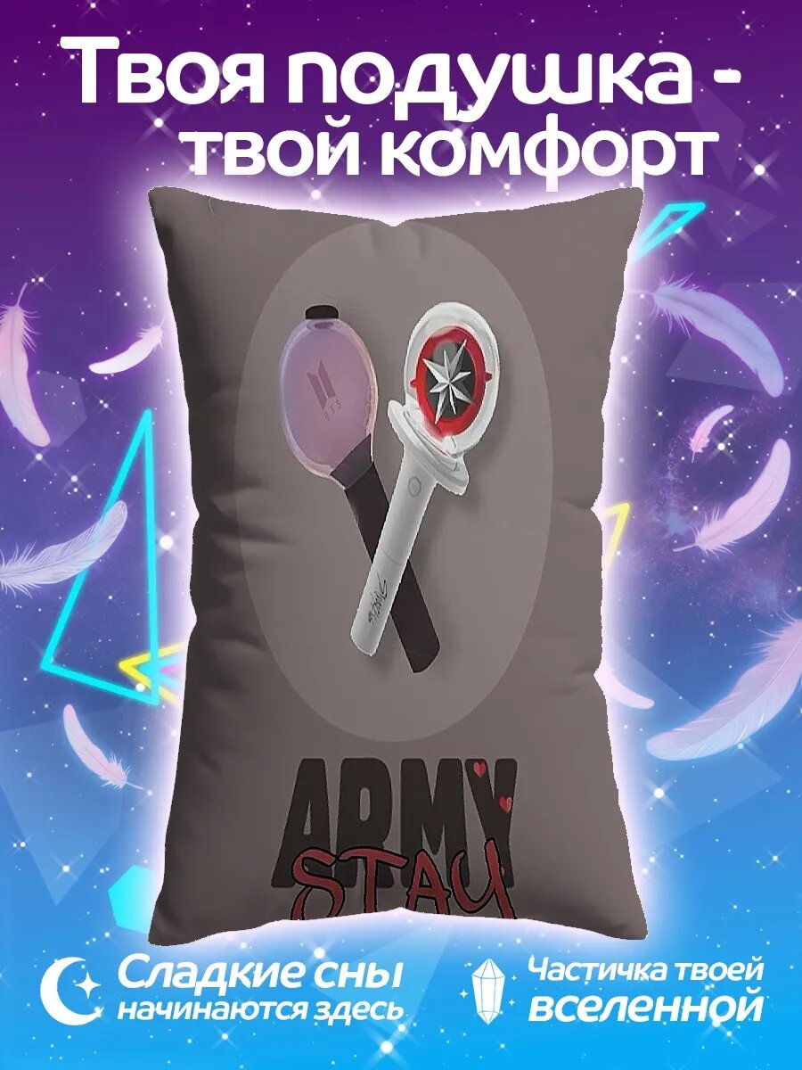 Подушка дакимакура Армия BTS