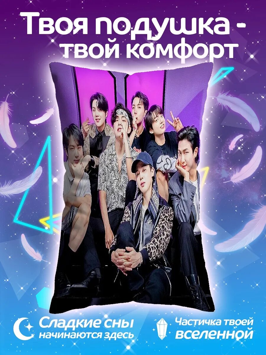 Подушка дакимакура BTS