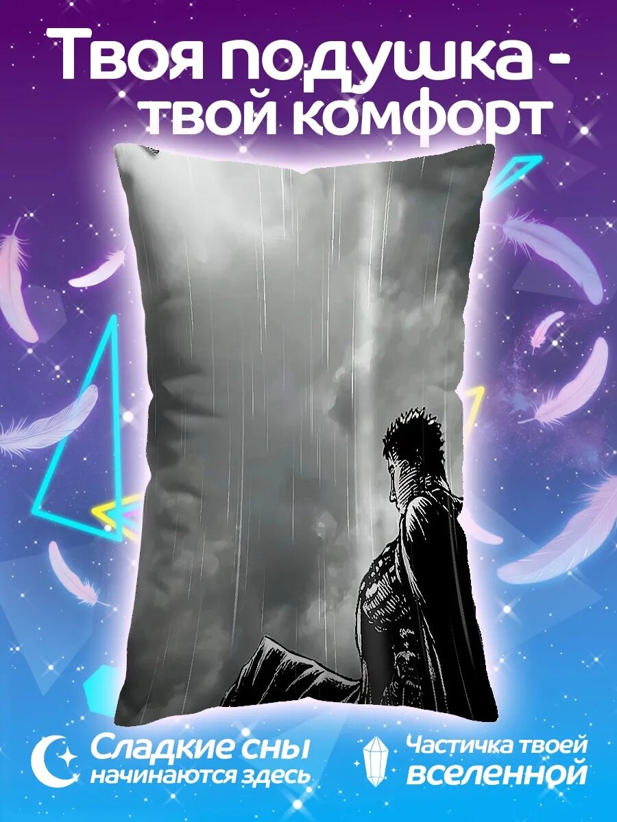 Подушка дакимакура Гатс из Берсерка