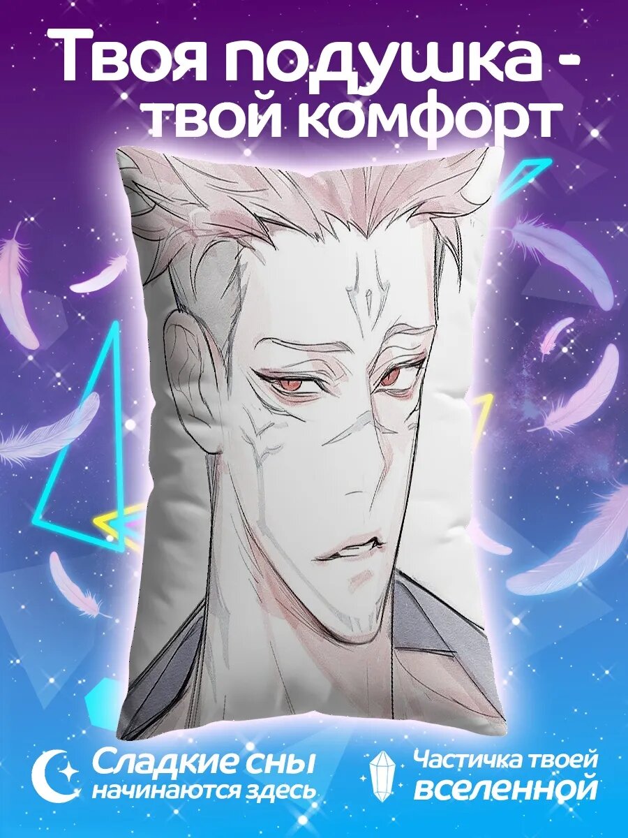 Подушка дакимакура Сукуна