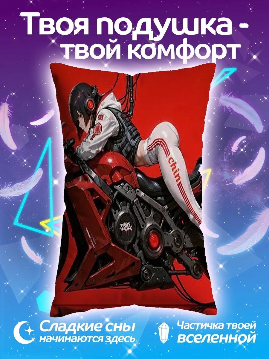 Подушка дакимакура Девушка на мотоцикле